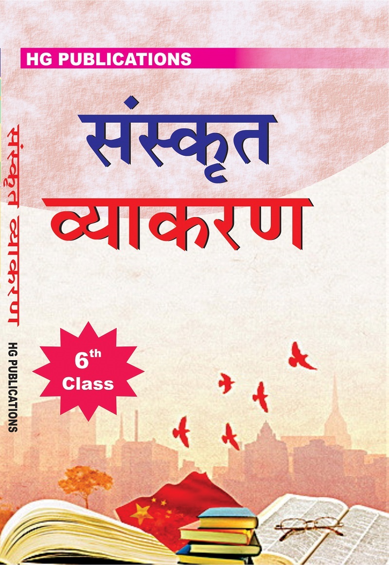 Mitthu Sanskrit Vyakaran (6th) – H.G Publications