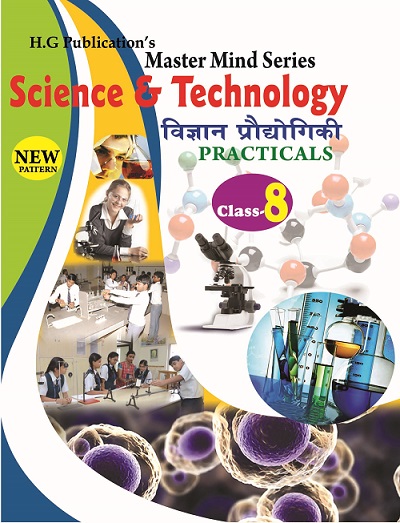 Physics Lab Practical Note Book 12 th Class – H.G Publications